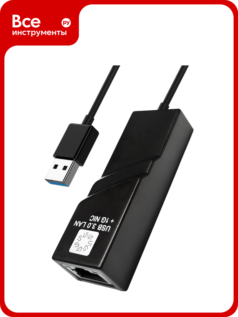 Сетевая карта 5bites USB3.0, RJ45 1гигабит, 10см UA3-45-01BK, 1000 м