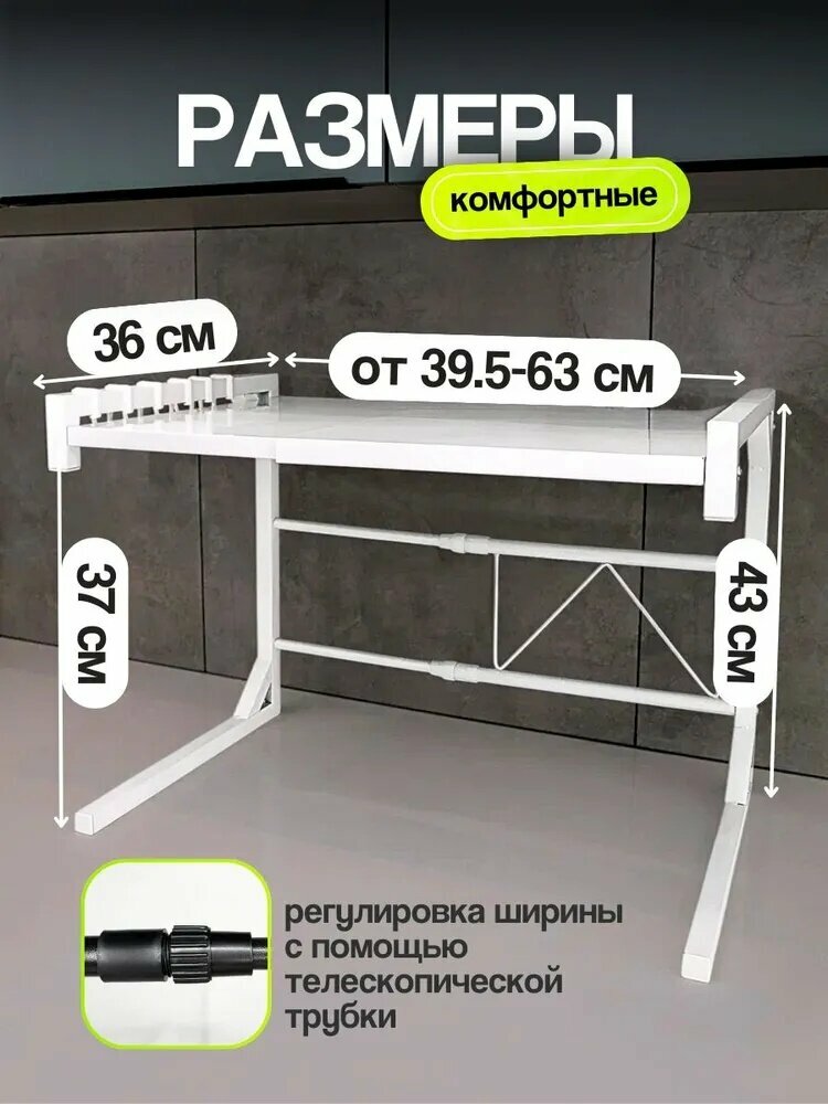 Полка Настольная Прямая, 63х36х43 см, 1 шт.