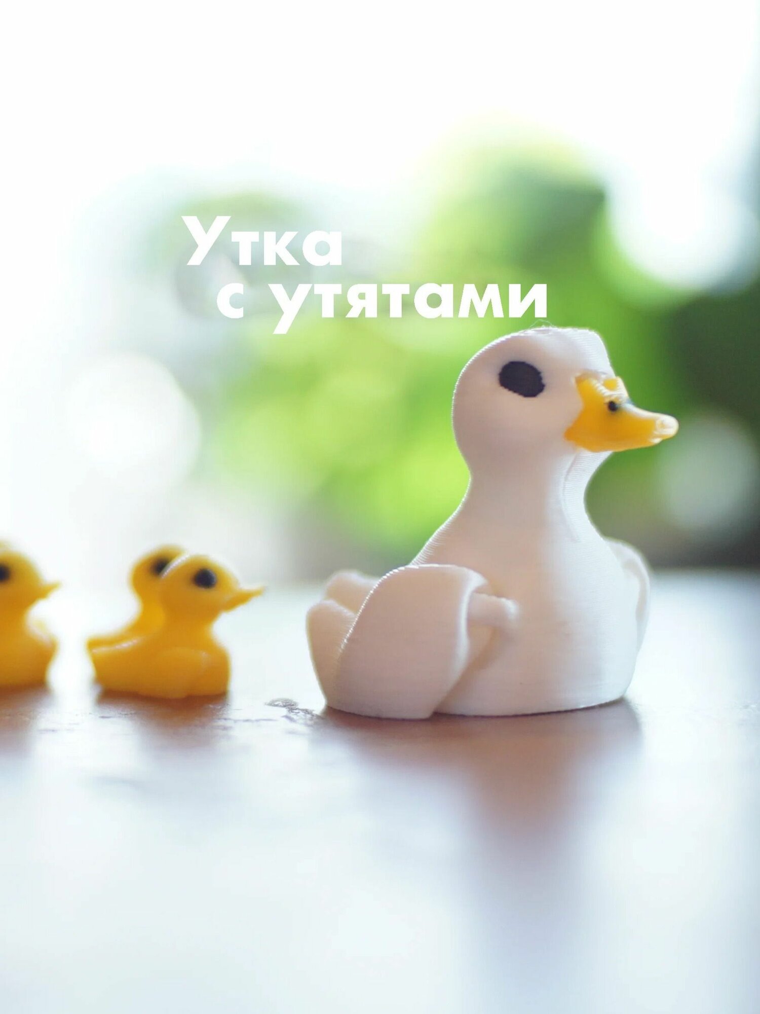 Подвижная игрушка "Утка с утятами", подвижные лапки и крылья, 5 утят