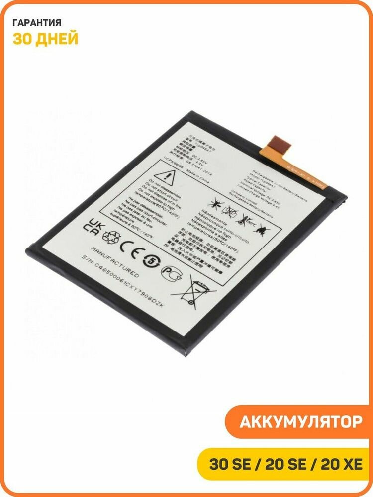 АКБ (аккумулятор, батарейка) TLp048A7 для TCL 20 XE (5087Z) 5000 mAh премиум