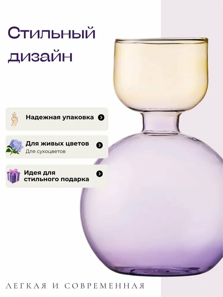Ваза для цветов