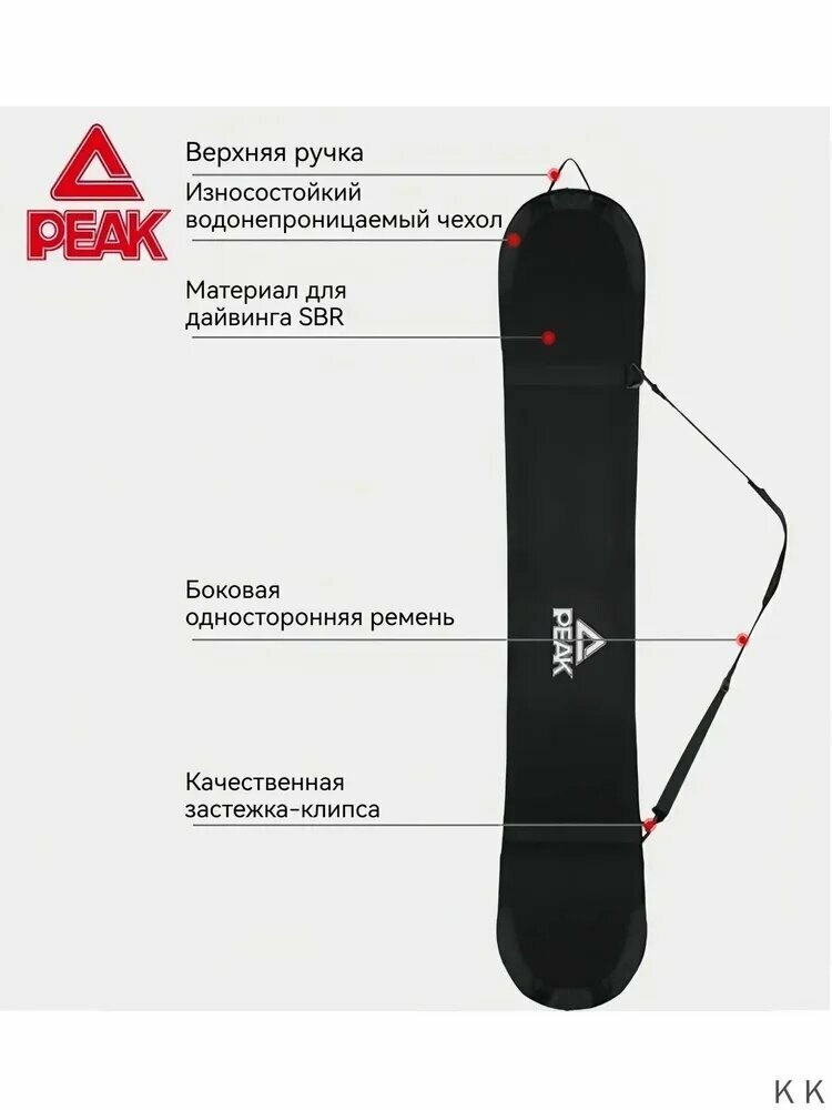 Чехол для сноуборда — фото 1