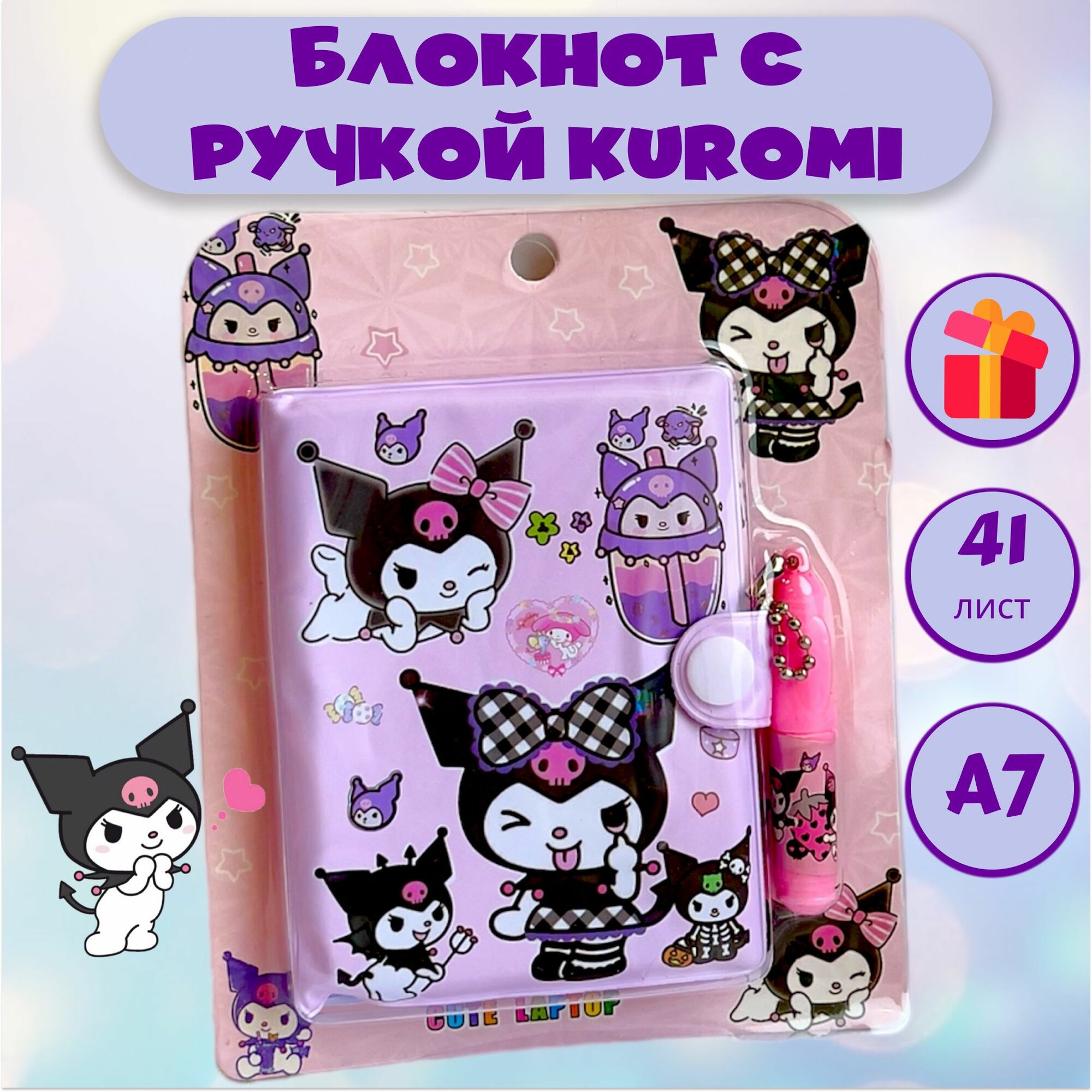 Блокнот