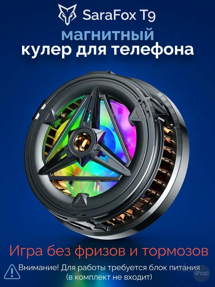 Sarafox T9 проводной кулер для охлаждения телефона с поддержкой MagSafe
