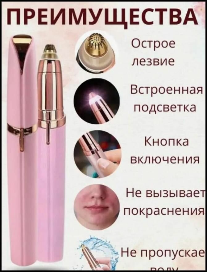 Триммер для бровей, женский, розовый, быстрая зарядка, подсветка