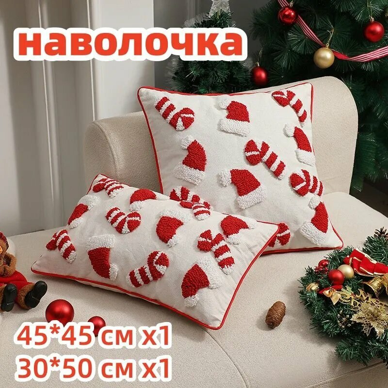 Наволочка декоративная 45x45, 30x50 см, 2 шт.