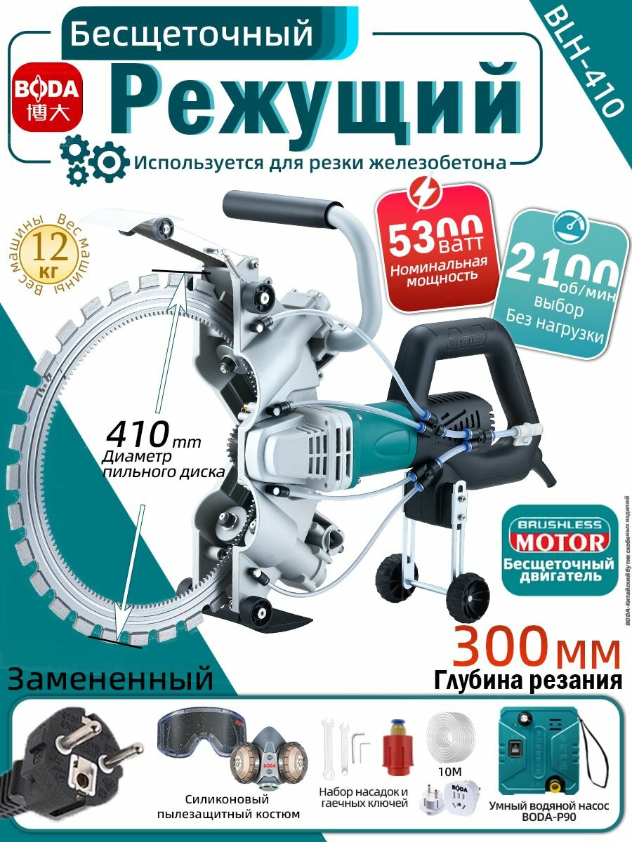 Станок для резки камня, BODA, не требующий настройки, используется для резки и обработки бетонных стен, бесщеточная циркулярная электрическая пила