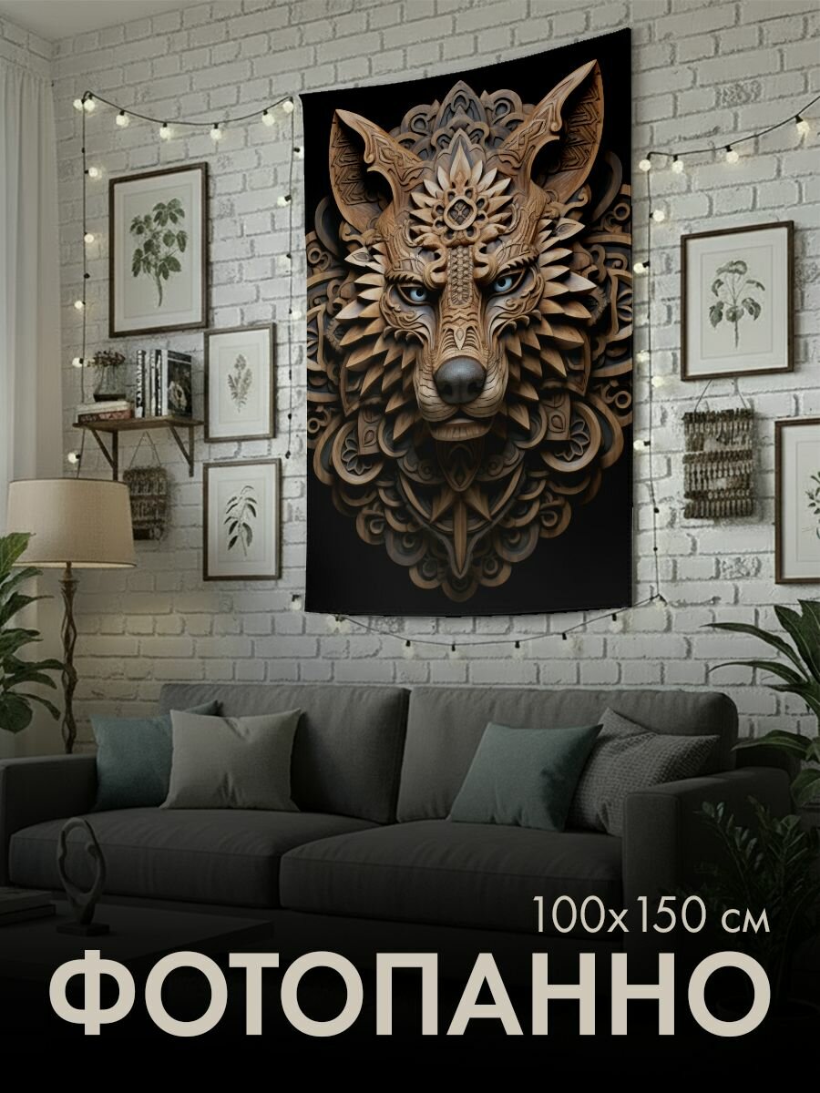 Панно тканевое PrintyFull / 100x150 см / деревянная