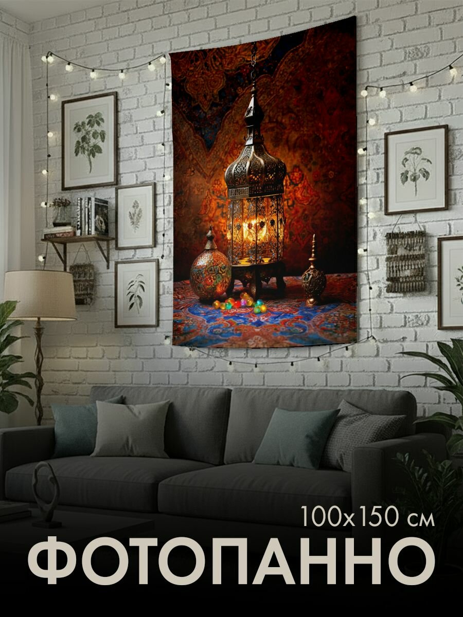 Панно тканевое PrintyFull / 100x150 см / мистическая лампа