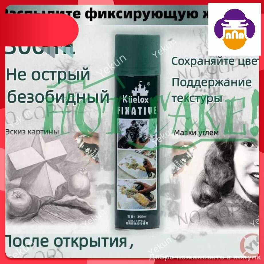 Лак для творчества 1 шт, 300 мл./ 150 г.