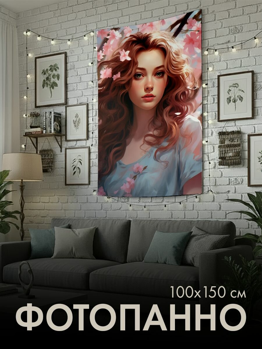 Панно тканевое PrintyFull / 100x150 см / яркая, цифровая