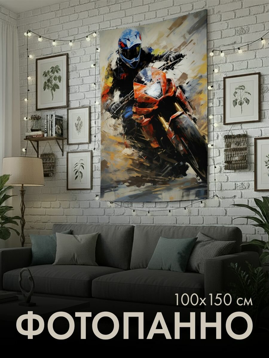 Панно тканевое PrintyFull / 100x150 см / импрессионизм