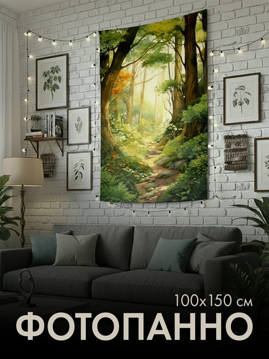 Панно тканевое PrintyFull / 100x150 см / акварель