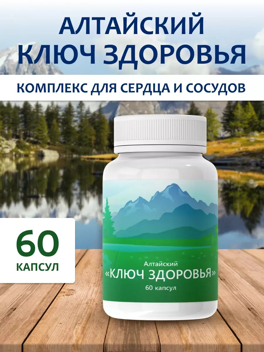 Пищевая добавка от давления