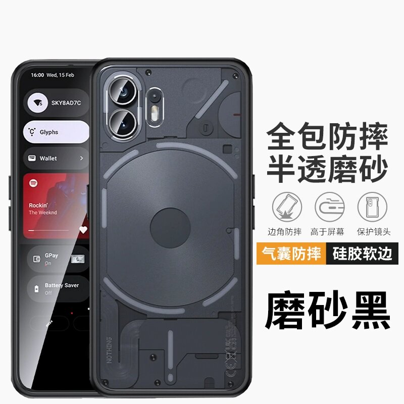 Ультратонкий чехол для Nothing CNF Phone 1, матовый черный с защитой от отпечатков и ударопрочность