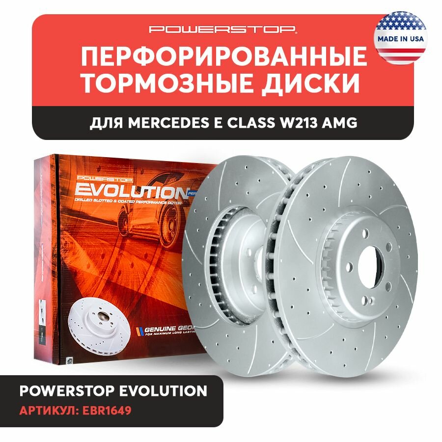 Диски 2шт. тормозные передние PowerStop Evolution с перфорацией и насечками MERCEDES E CLASS W213 AMG, A0004212312