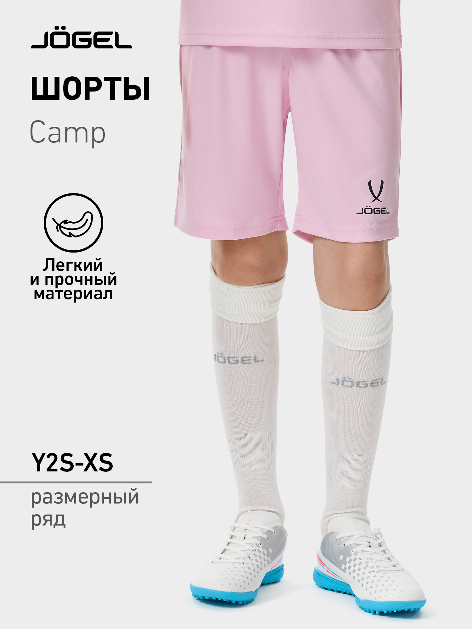 Шорты спортивные