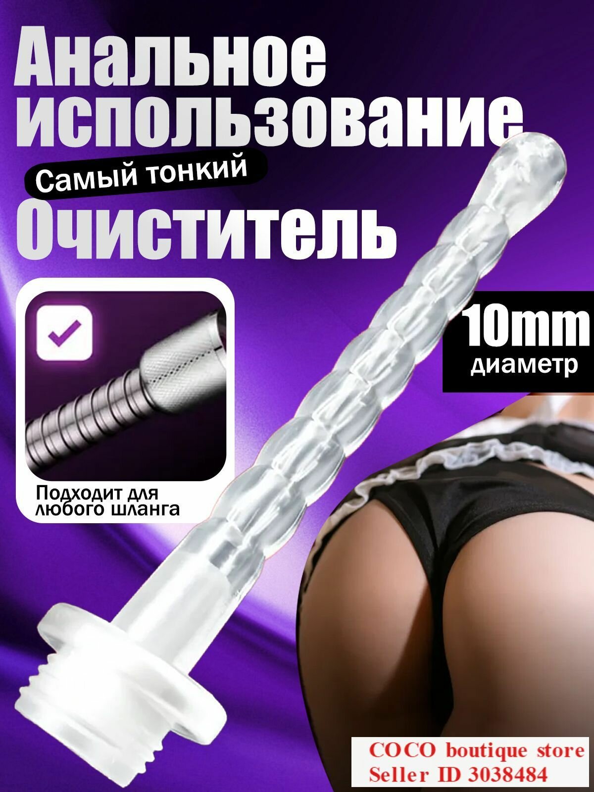 Анальный стимулятор, цвет: белый, прозрачный, Без вибрации, 12см