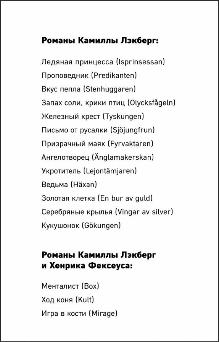 Игра в кости. Книга 3 — фото 1
