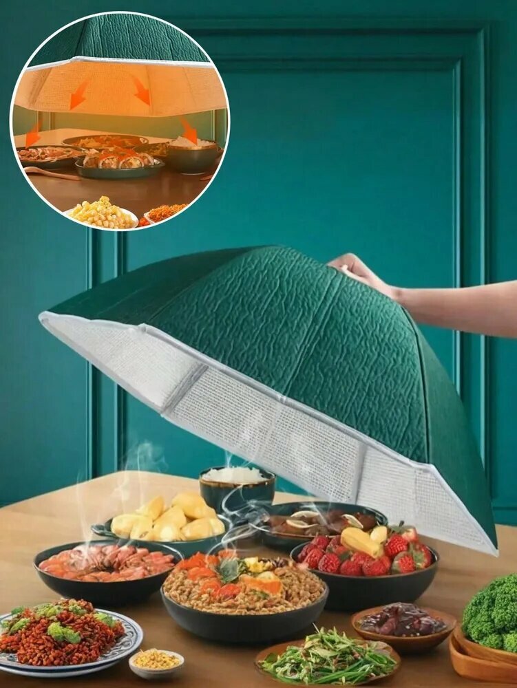 Крышка, диаметр: 70 см