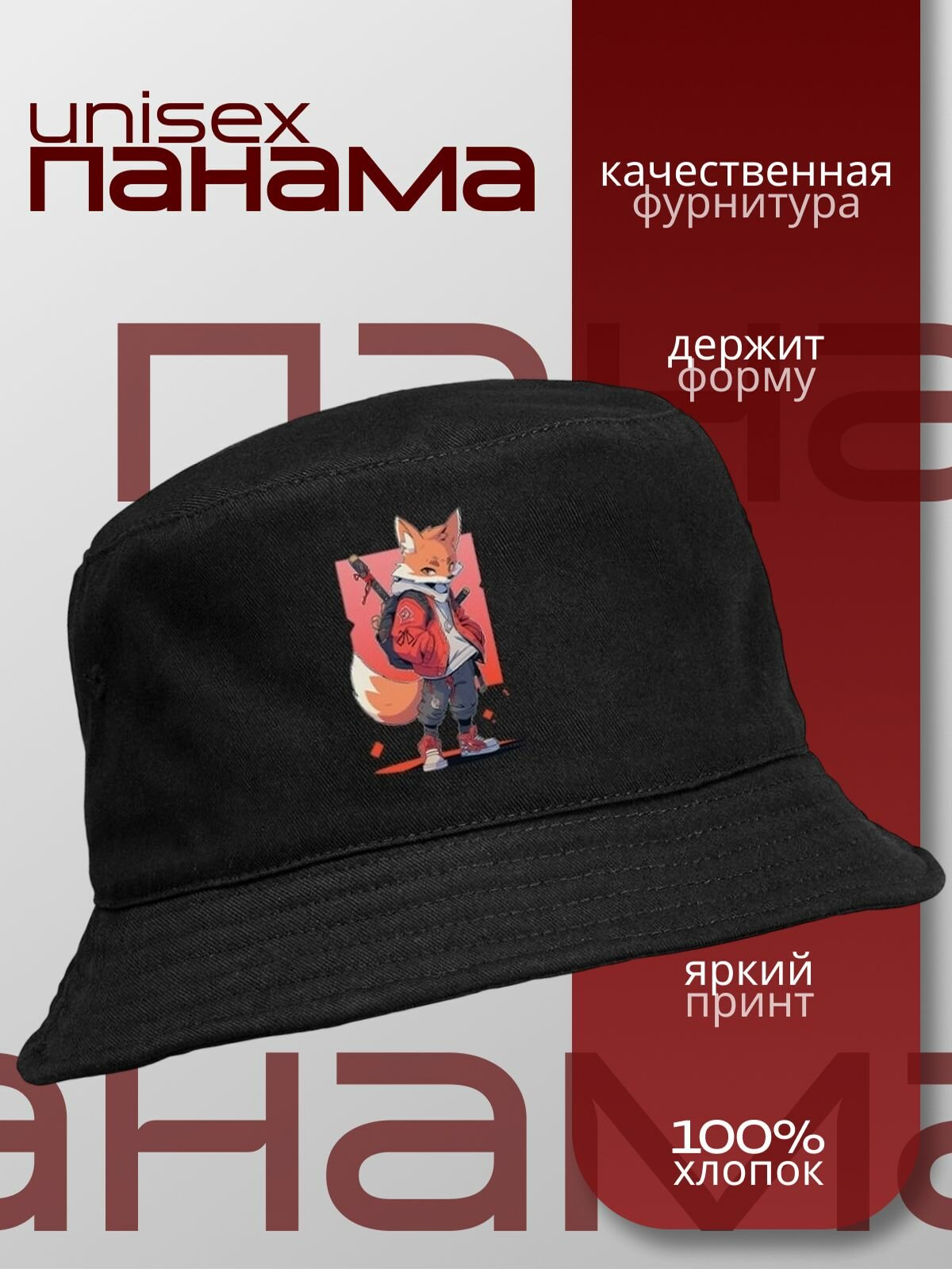 Панама  Базовая коллекция для мужчин