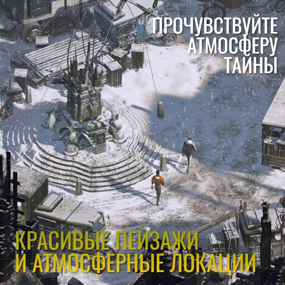 Disco Elysium - The Final Cut (Nintendo Switch, рус.) — фото 1