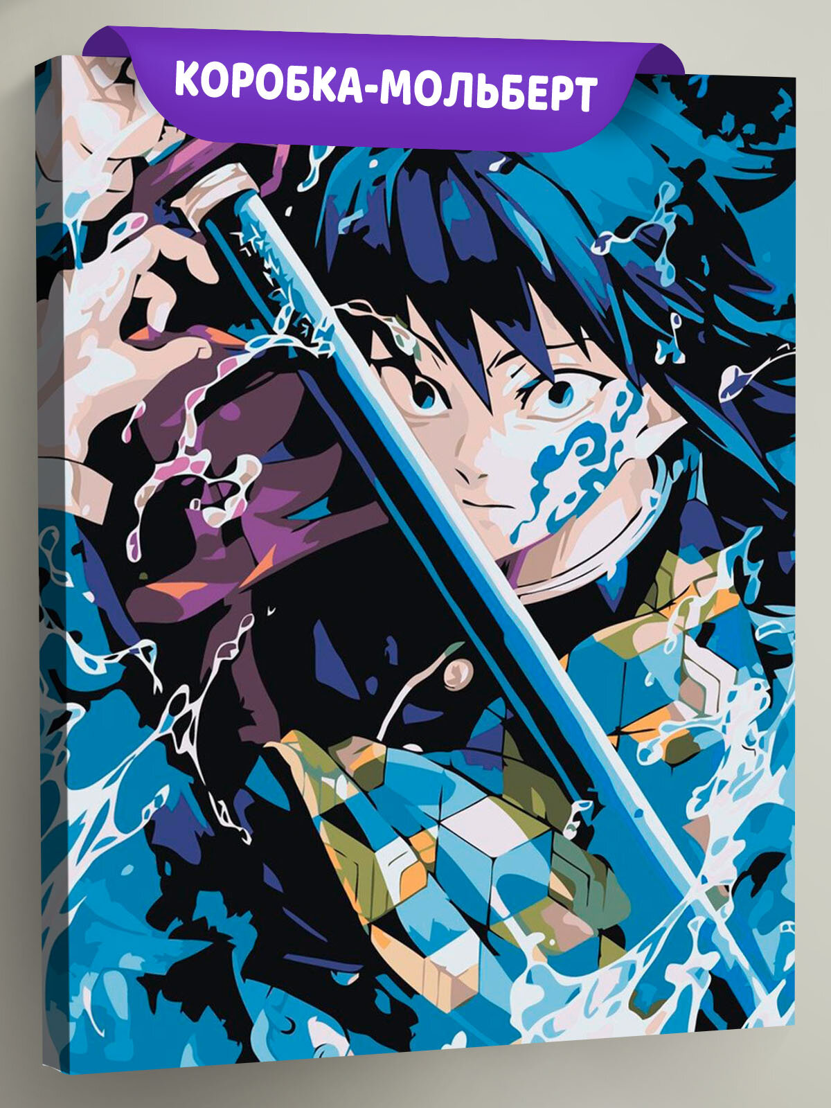 Картина по номерам на холсте с подрамником "Клинок рассекающий демонов: Гию Томиока 2", Раскраска 40x50 см, Манга Аниме