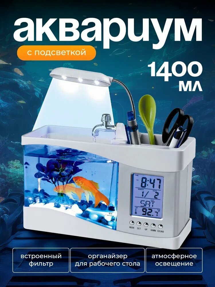 Умный аквариум акваферма для рыбок