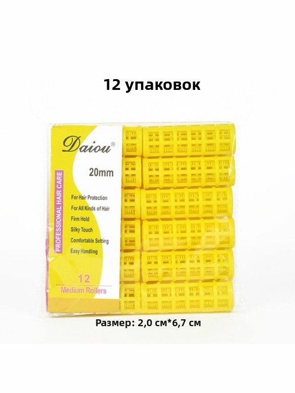 Двухслойные бигуди для волос - Набор из 6 размеров с зубцами для объема
