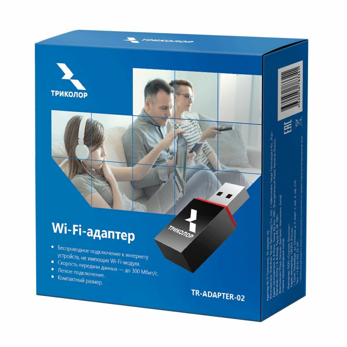 Wi-Fi USB адаптер Триколор TR-adapter-02