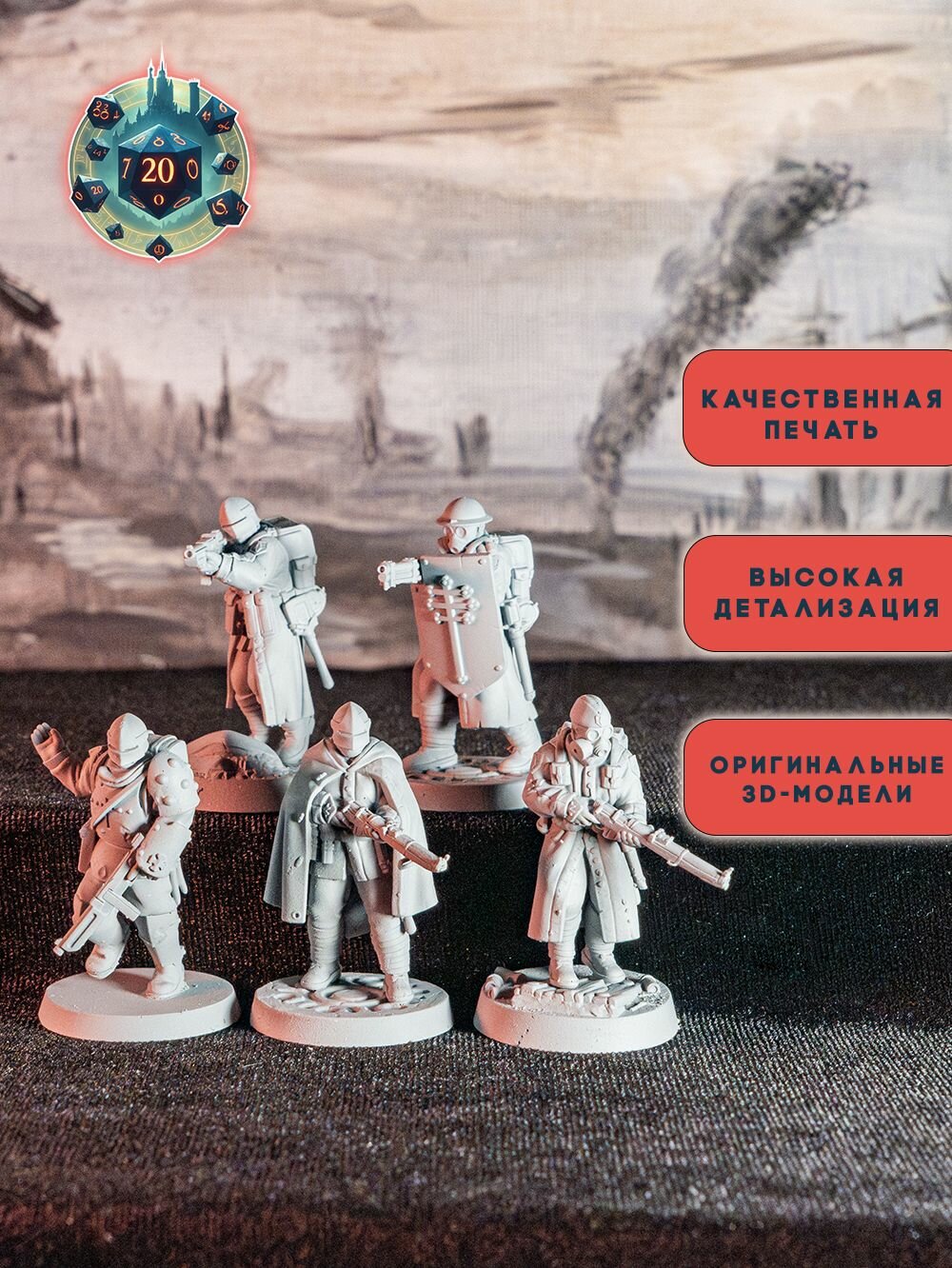 Йомены, княжество Новая Антиохия - Траншейные паломники, Окопный Крестовый поход Trench Crusade (TC), набор миниатюр для настольных игр ДнД, РНИ (DnD, Pathfinder), в масштабе 32 мм (1:56)