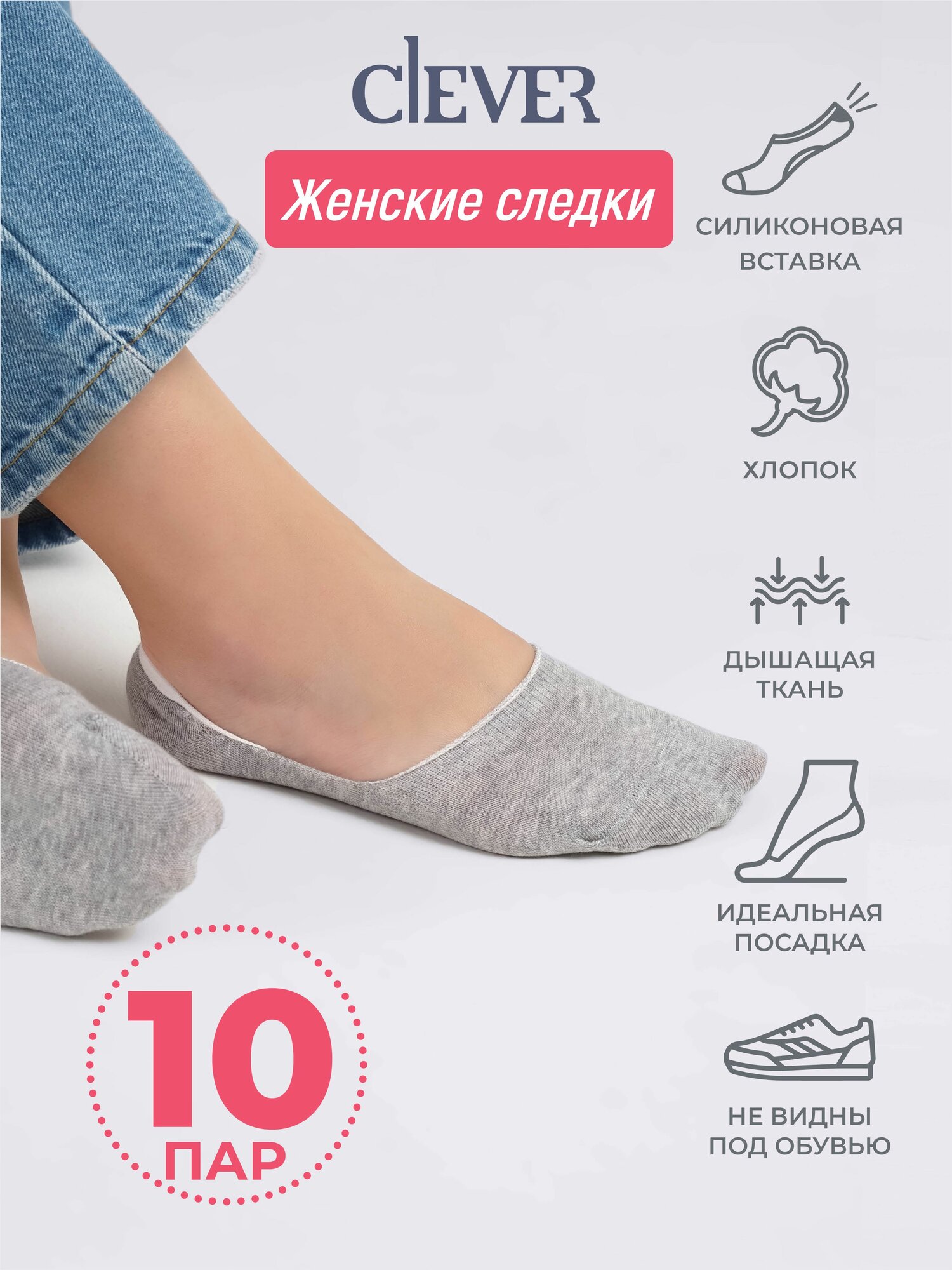Подследники, комплект