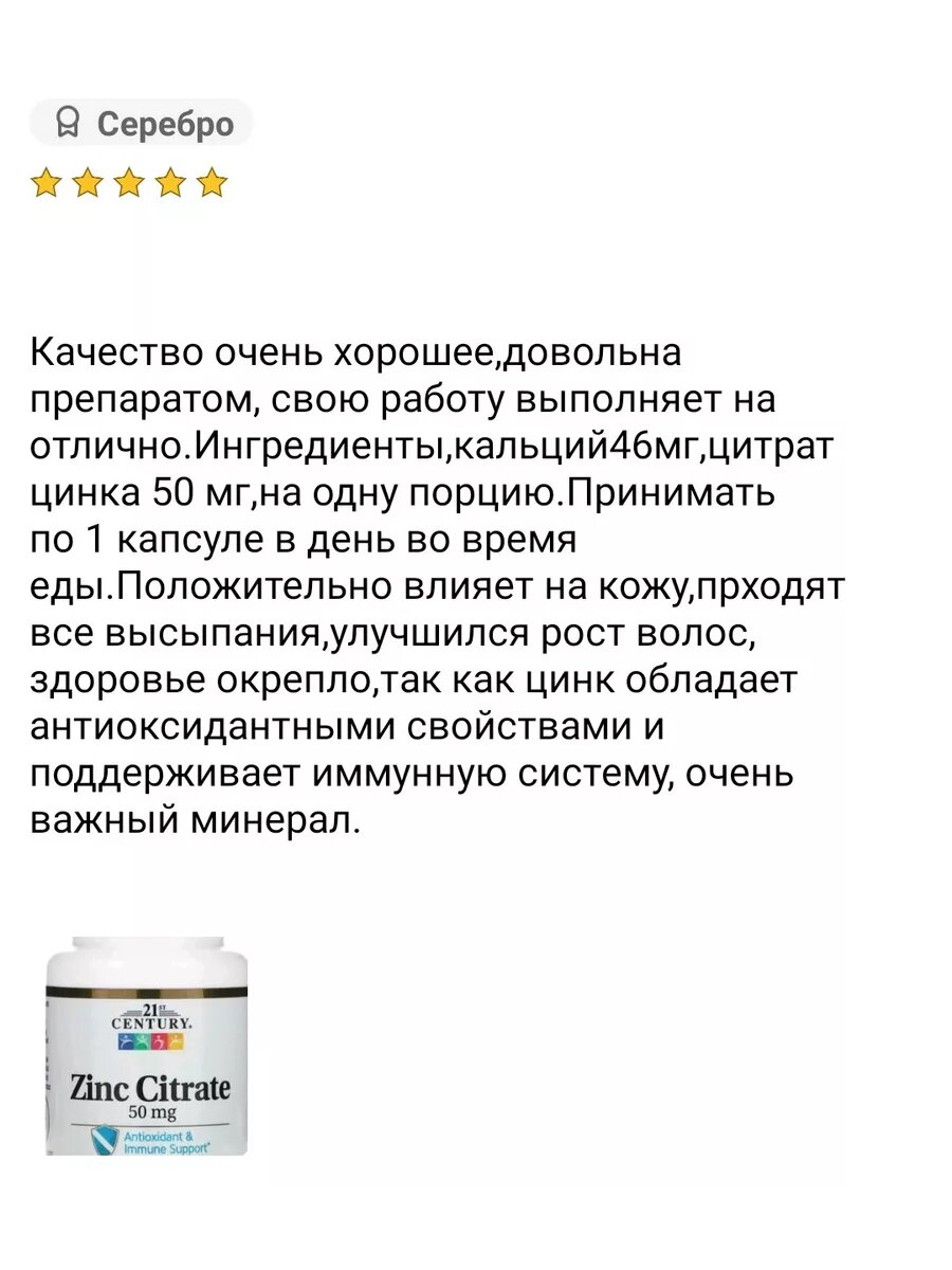 Цинк iherb — фото 1