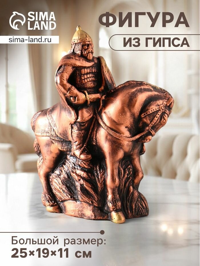 Фигура гипс Всадник на лошади с мечом , 25 19 11 см