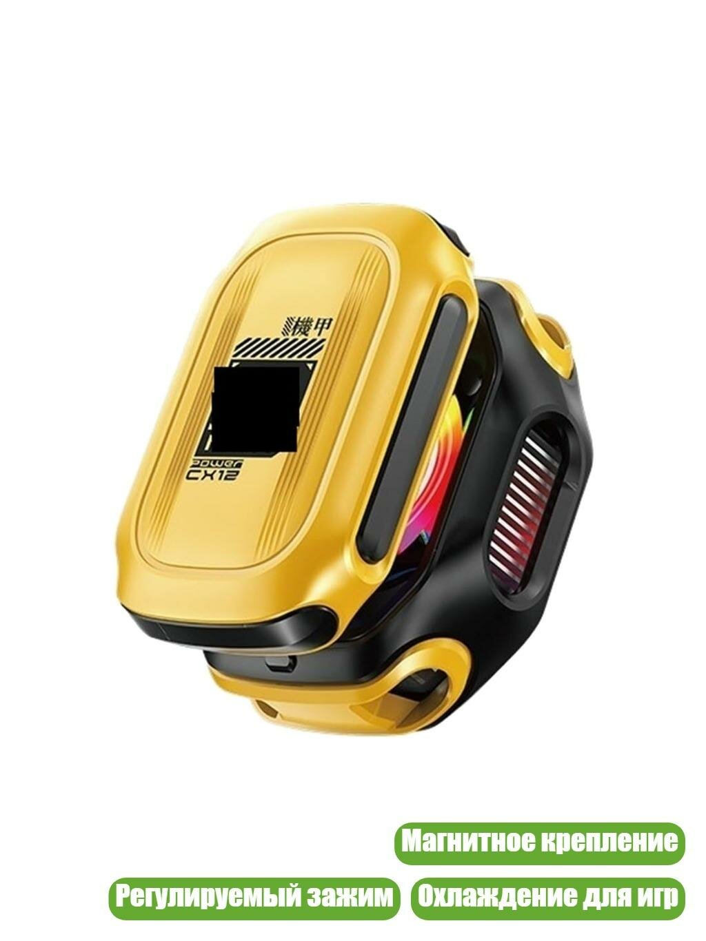 Тихий магнитный кулер для смартфона, Белый