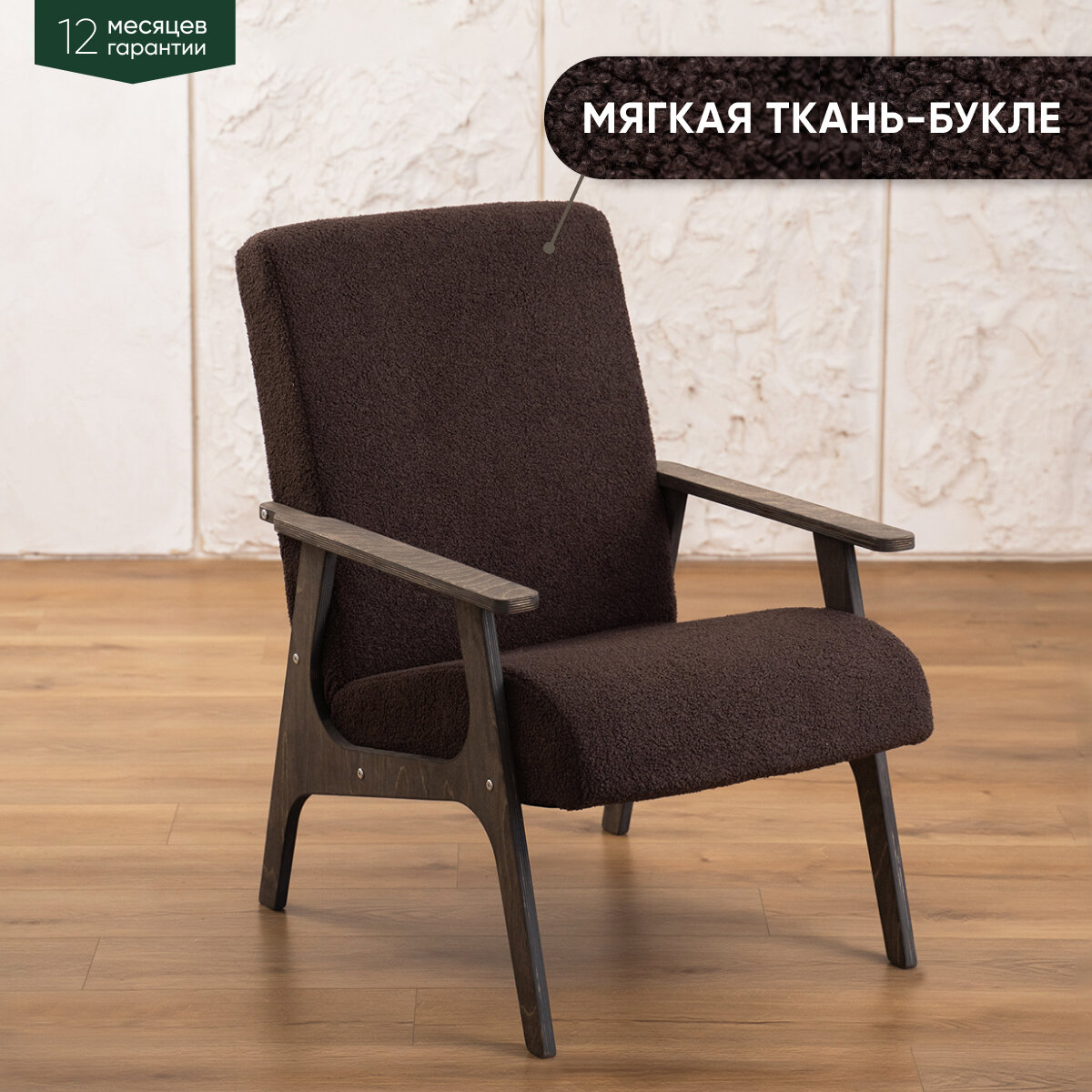 Кресло для отдыха "Винтаж" коричневый + темный дуб