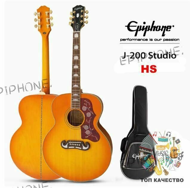 Струнный инструмент Epiphone J-200 Studio