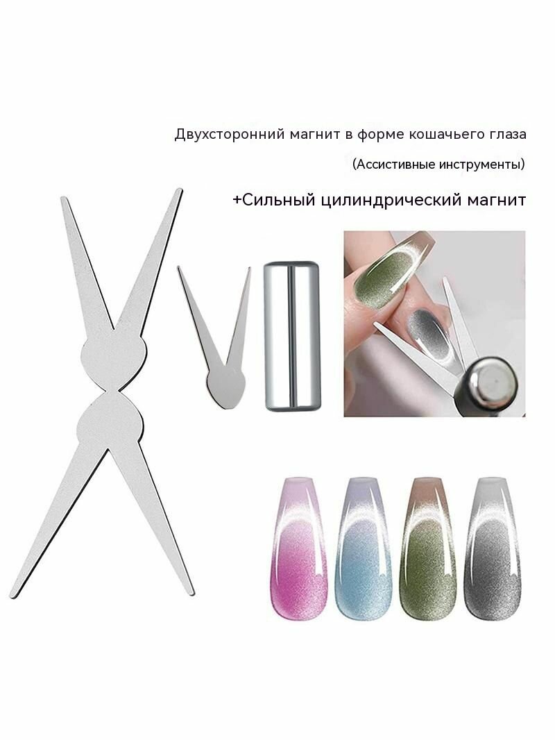 Магнит для ногтей "Кошачий глаз" в форме буквы V. Двойной магнит для гелевого лака для ногтей "Кошачий глаз".