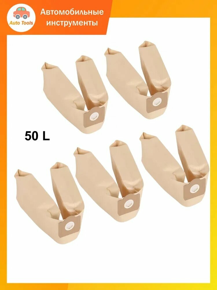 Превосходство Мешки для мусора 50 л, 5 шт