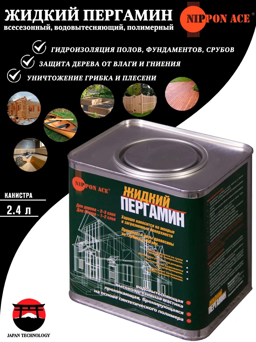 Мастика для дерева "Жидкий Пергамин", банка, 2.4 л