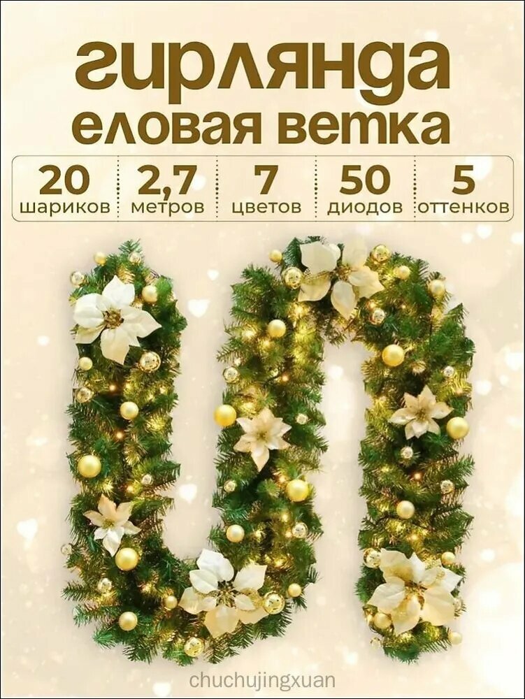 Электрогирлянда интерьерная Елочки Светодиодная 50 ламп, 2.7 м, питание AAA, От батарейки, 1 шт