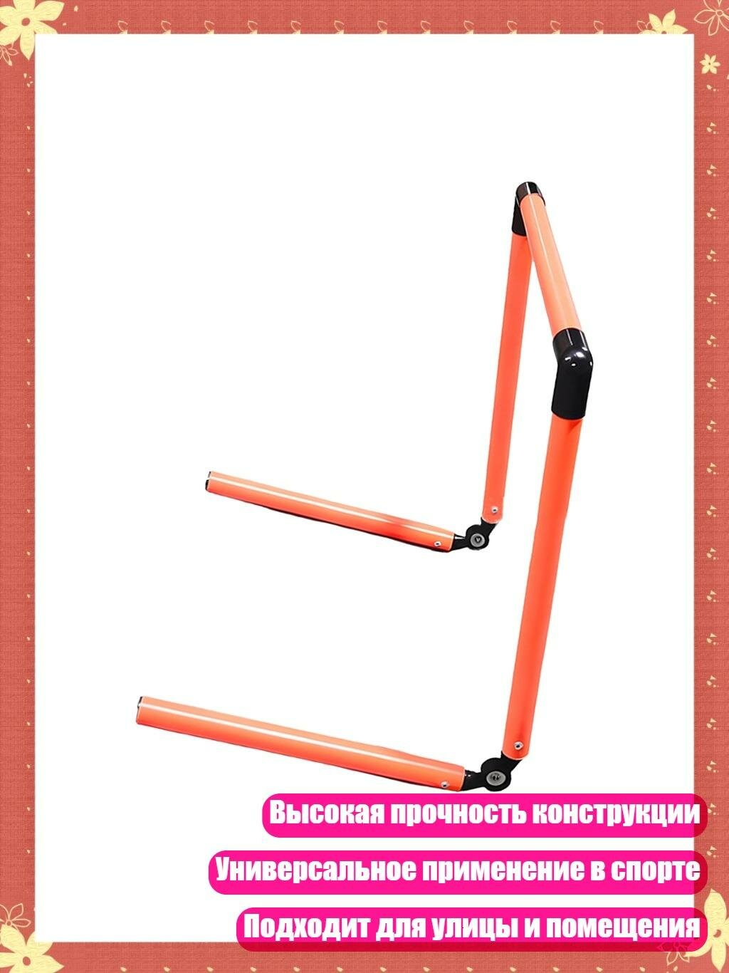 Скоростные барьеры для тренировок, Оранжевый - 15CM