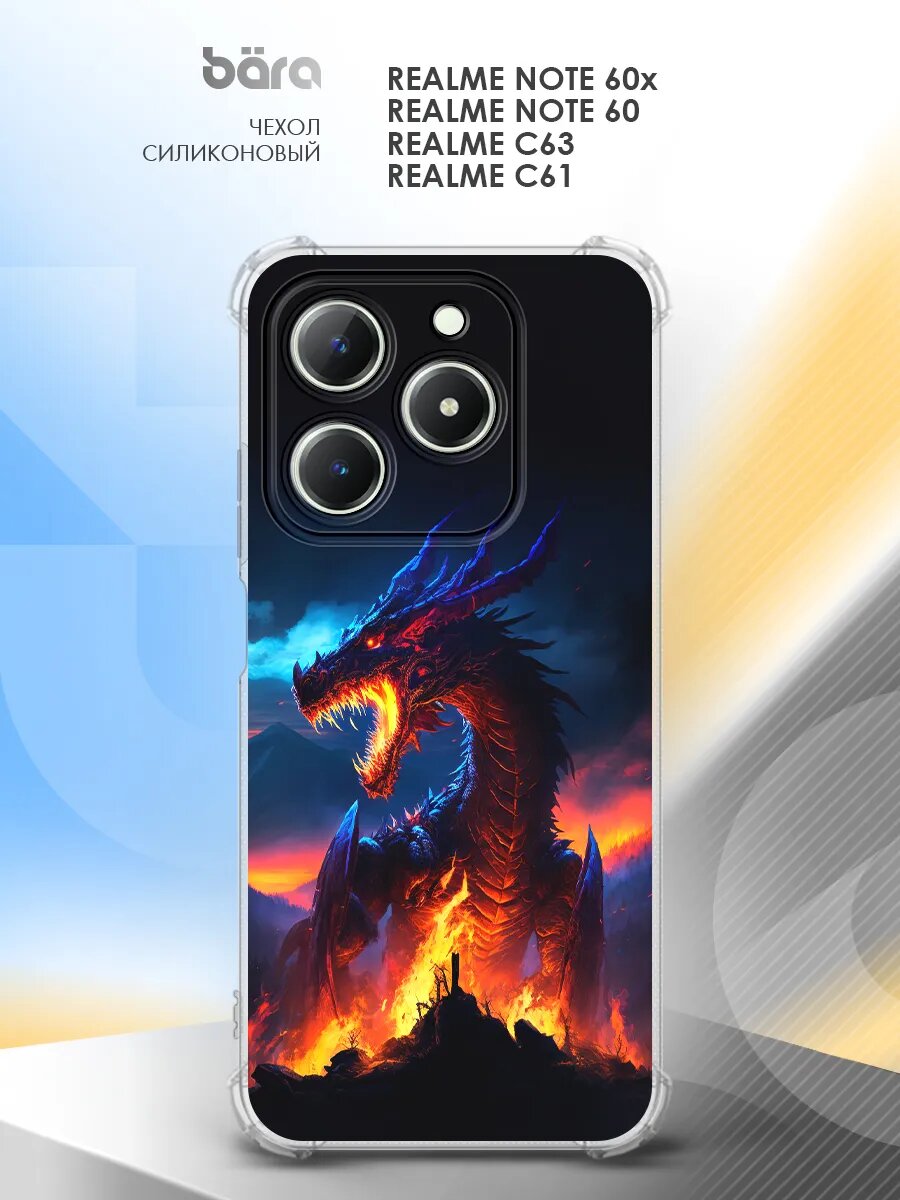 Чехол на Realme Note 60x/Note 60/C63/C61, накладка, защита углов, с принтом