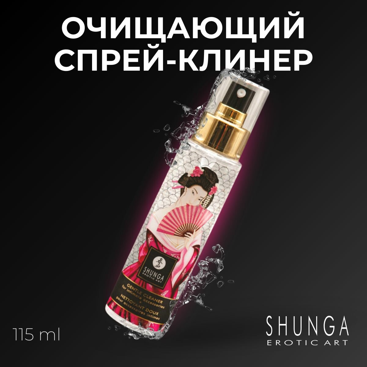 Очищающее средство клинер для тела и игрушек Gentle Cleaner Shunga, 115 мл