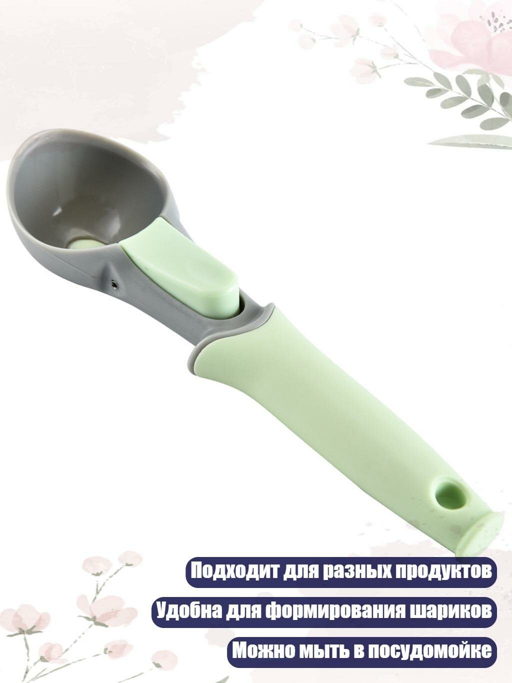 Нескользящая ложка для мороженого, Зеленый