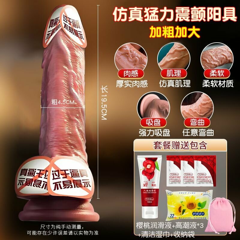 Полностью автоматический новый модельный женский вибратор, мягкий электрический дилдо, коллекция для женщин, взрослые секс-игрушки