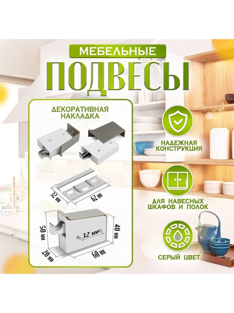 Мебельные навесы для кухонных шкафов, серый, 2 шт.