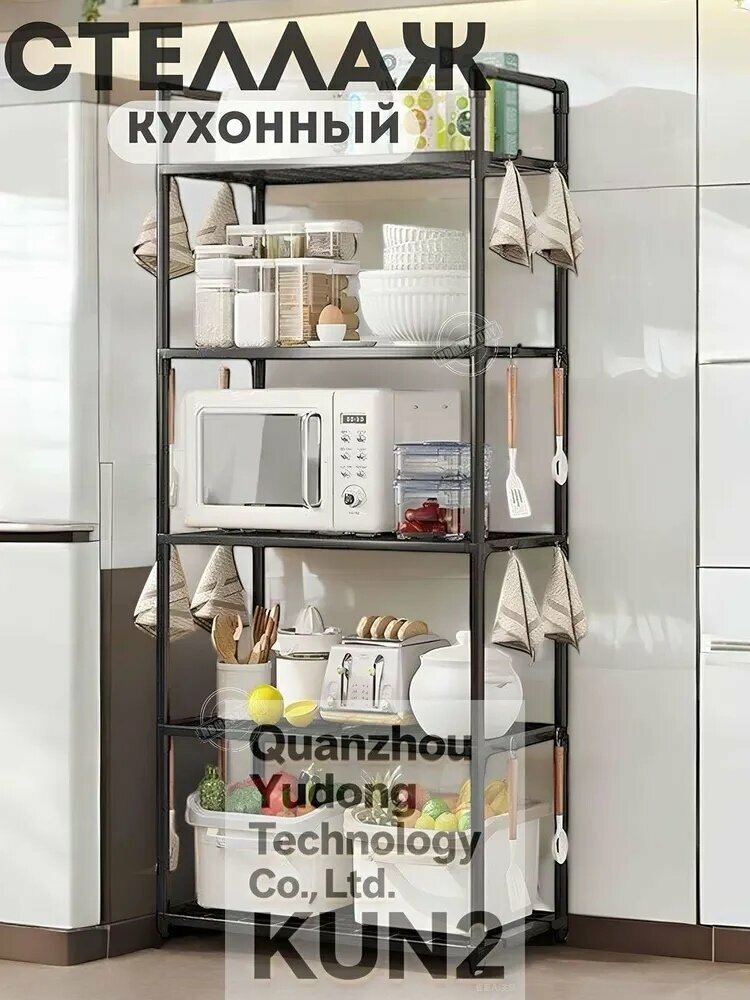 Полка для кухонной мебели Настенная Прямая, 30х50х147 см, 5 шт.