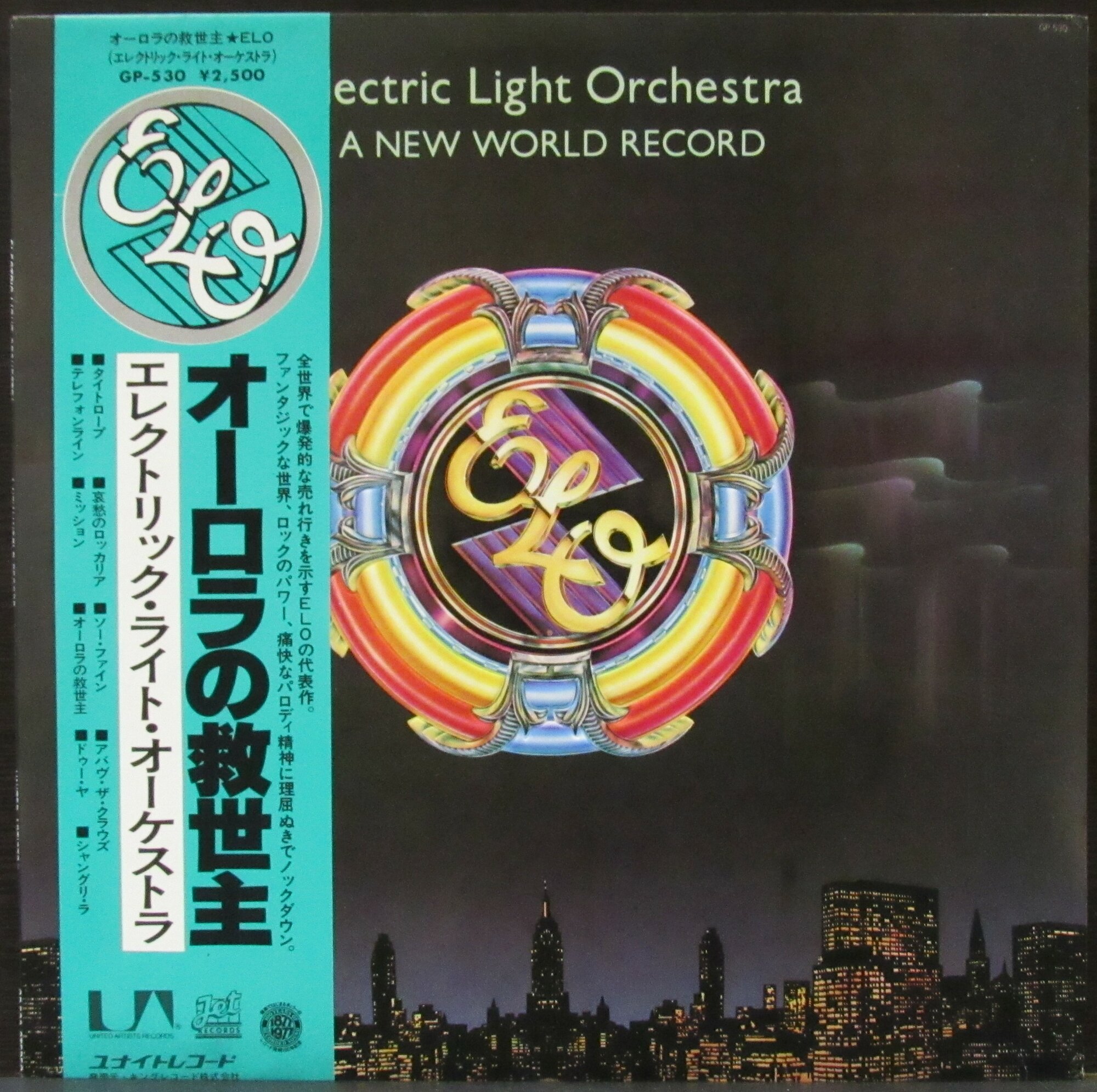Electric Light Orchestra "Виниловая пластинка Electric Light Orchestra A New World Record"