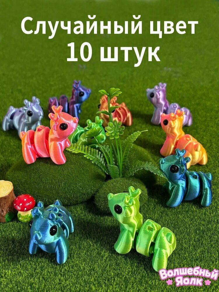 3D-печатные игрушки, игрушки в форме олененка, снимающие стресс, 10 штук разных цветов